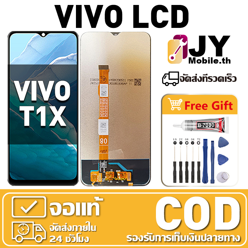 หน้าจอ ViVO T1x 4G หน้าจอจริง 100% เหมาะสําหรับ vivo t1x 4g V2143 ...