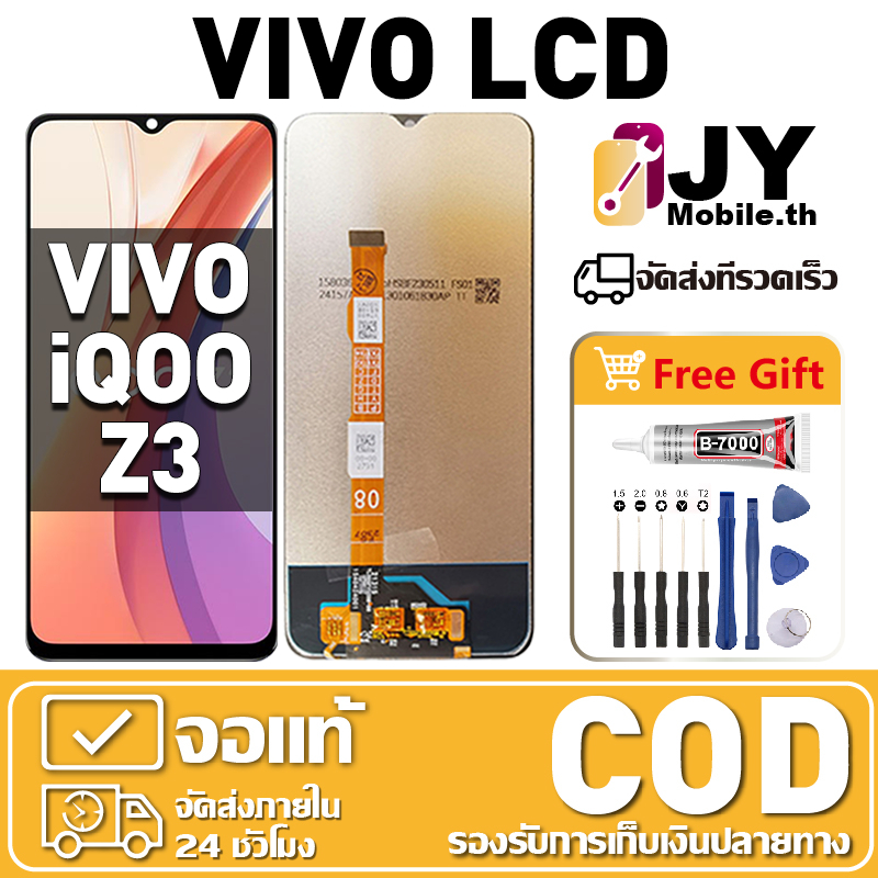 หน้าจอ ViVO iQOO Z3 หน้าจอจริง 100% เหมาะสําหรับ vivo iQOO Z3 V2073A ชิ้นส่วนโทรศัพท์สัมผัสจอ ...