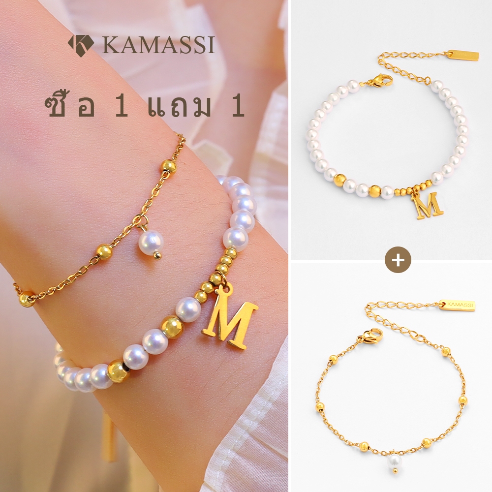 KAMASSI ซื้อ 1 แถม 1 สร้อยข้อมือตัวอักษรสแตนเลส ไม่แพ้ง่าย ไม่ลอกดำ ...