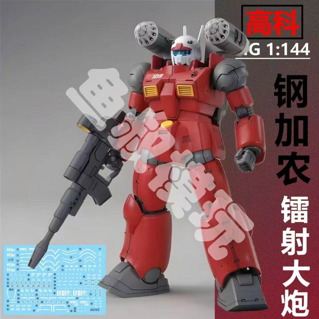 กันดั้มประกอบรุ่น Spartan Goco HG 1/144 Guncannon Laser Cannon | Shopee ...