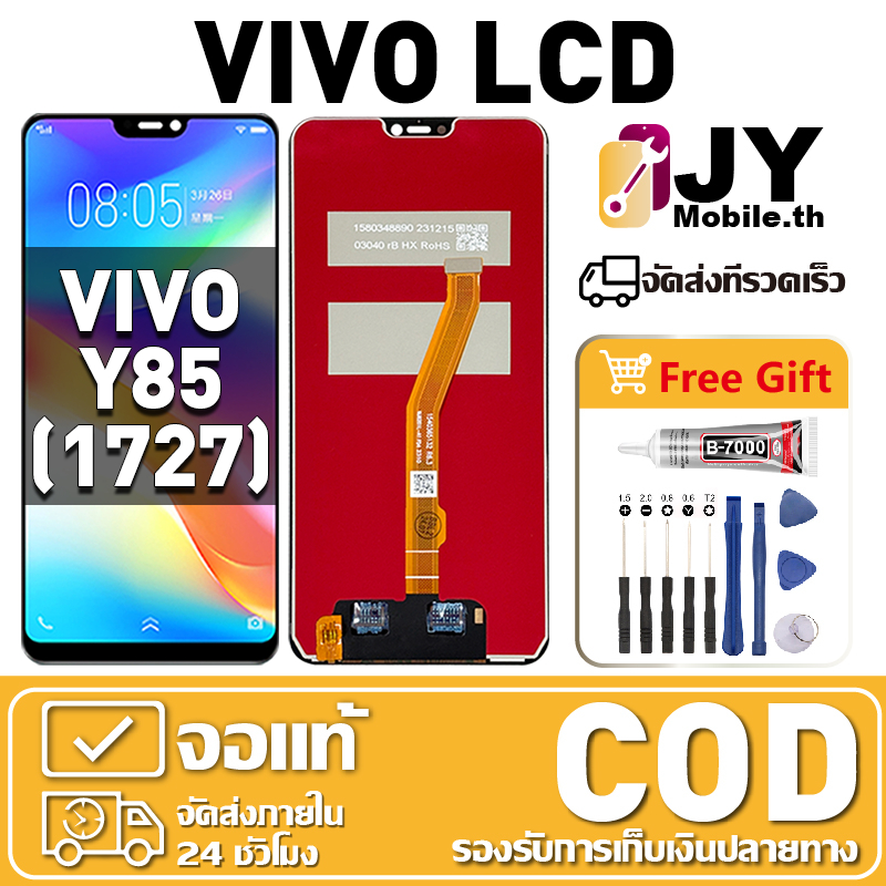 หน้าจอ ViVO Y85 1727 หน้าจอจริง 100% เหมาะสําหรับ vivo Y85 1727 ...