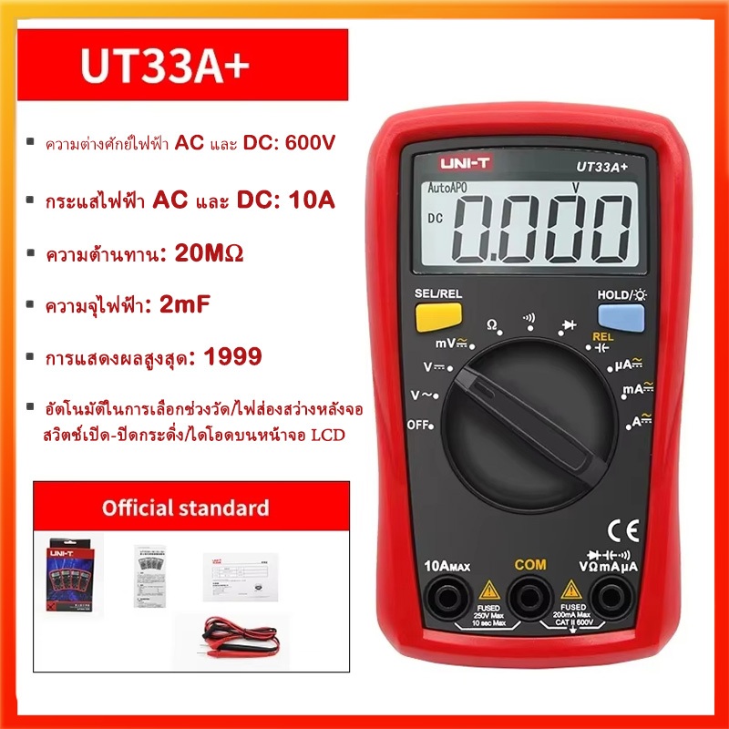 Uni-t UT33+ Series UT33A + UT33B + UT33C + UT33D + มัลติมิเตอร์แบบ ...