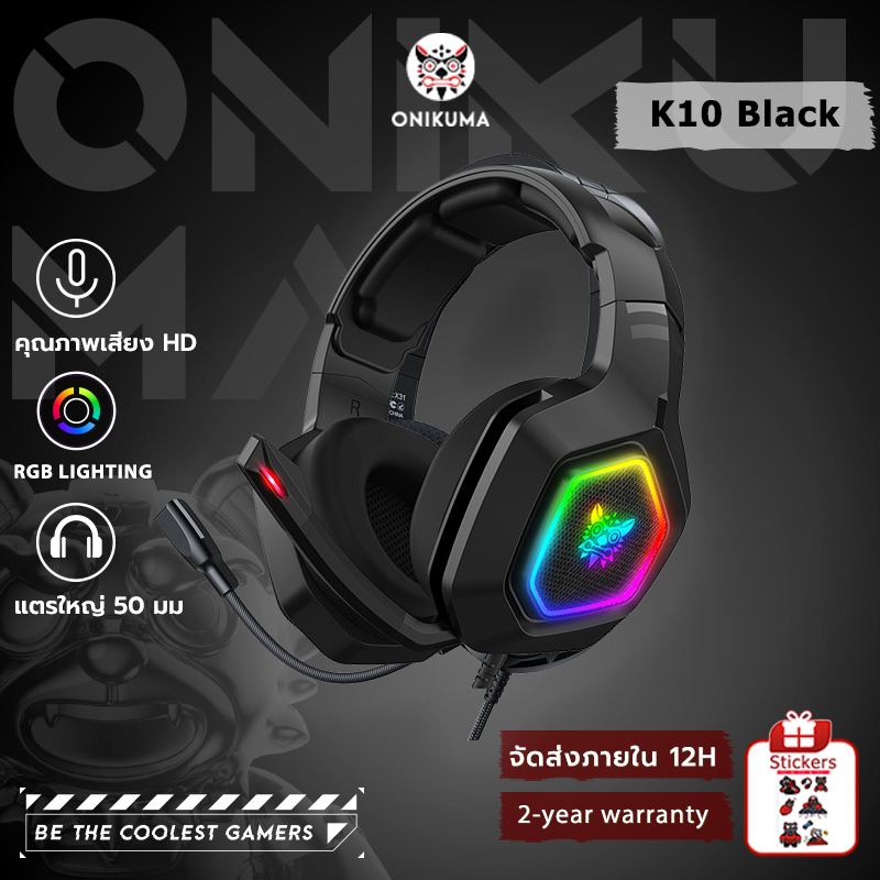 ⚡️หูฟังเกมมิ่งขั้นเทพรุ่นใหม่⚡️ ONIKUMA K10 RGB Gaming Headset หูฟังเกมมิ่ง ระบบเสียงเสมือน 7.1 ...