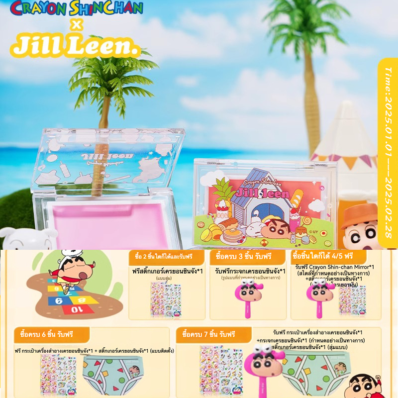 Jill LEEN Crayon Shin-Chan Co-Branded Blush Cream Brightening Long ...