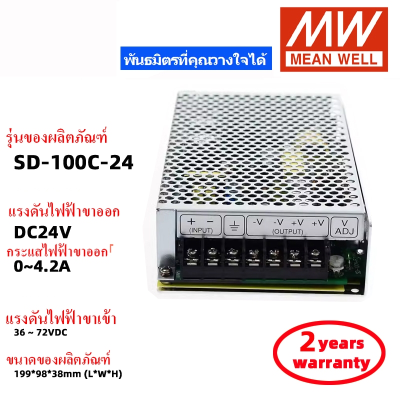 MEAN WELL SD-100C-12 SD-100C-24 SD-100C-5 DC5V DC12V DC24V แหล่งจ่ายไฟสลับ MEANWELL DC-DC แหล่ง ...