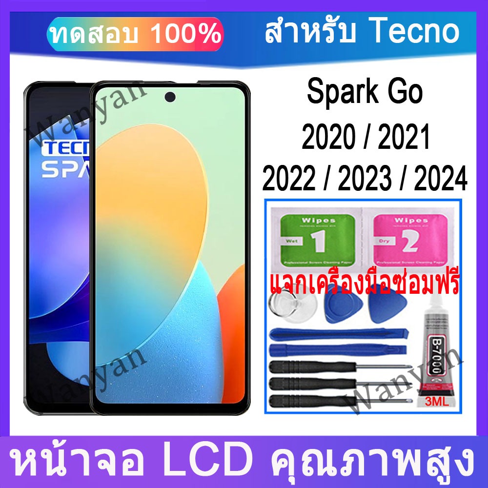 หน้าจอ LCD Tecno Spark G0 2020, 2021, 2022, 2023, 2024 จอแสดงผล LCD เปลี่ยนหน้าจอสัมผัส | Shopee ...