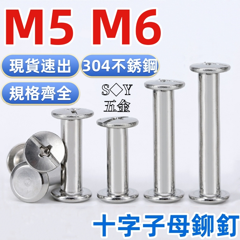 (((M5 M6) 304 สแตนเลสเด็ก-แม่ Rivets อัลบั้มภาพก้นสกรู Ledger เล็บตัวอย่างอัลบั้มคู่ล็อคเล็บสูตร ...