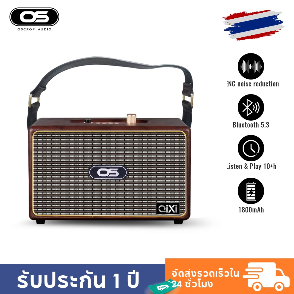 ลำโพงบลูทูธ รุ่น SK-2025 พร้อมสายหิ้ว ปรับเบสได้ เสียงแน่น 8W*2 | Shopee Thailand