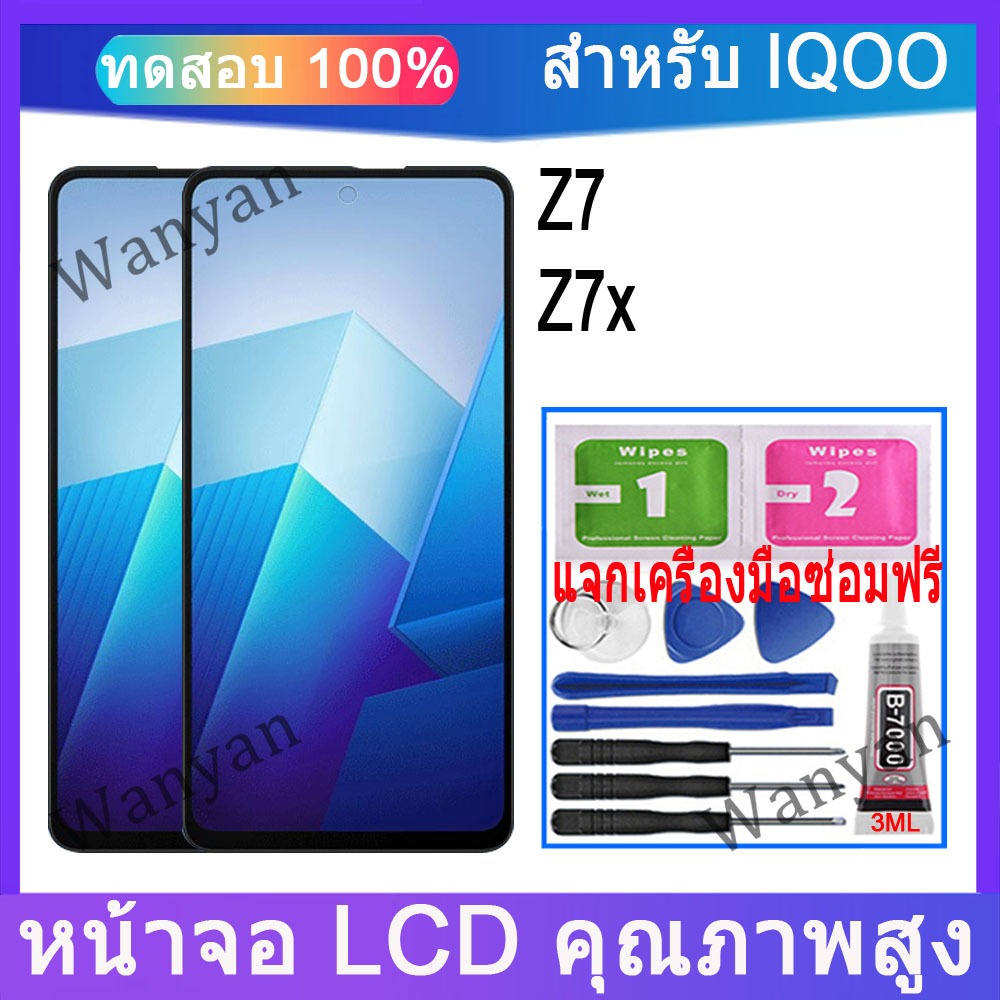หน้าจอ LCD IQOO Z7 5G, Z7x 5G จอแสดงผล LCD หน้าจอสัมผัสพร้อมการเปลี่ยนกรอบ | Shopee Thailand