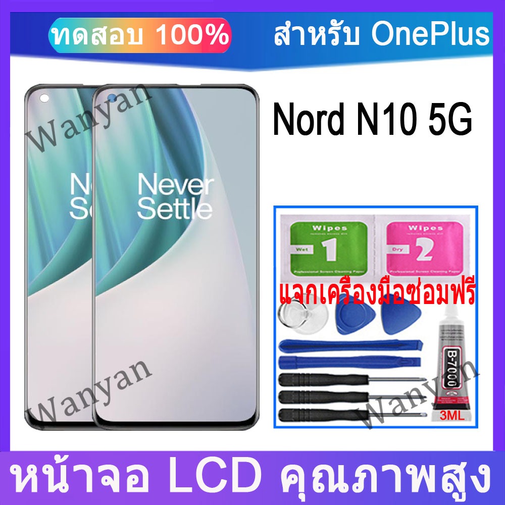 หน้าจอ LCD Oneplus Nord N10 5G จอแสดงผล LCD เปลี่ยนหน้าจอสัมผัส ...