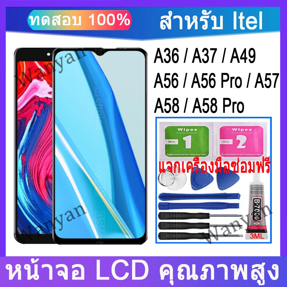 หน้าจอ LCD Itel A36, A37, A49, A56, A56 Pro, A57, A58, A58 Pro จอแสดงผล LCD เปลี่ยนหน้าจอสัมผัส ...