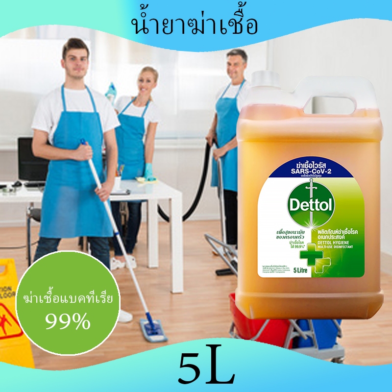 Dettol 5000 มล [1 แกลลอน] เดทตอล น้ำยาทำความสะอาดพื้นผิว น้ำยาฆ่าเชื้อ ...