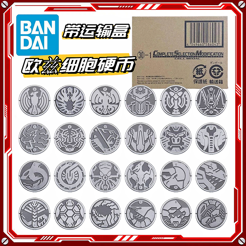 Bandai CSM Kamen Rider OOO Oz Cell Coin Set CELLMEDAL Soul Limited ...