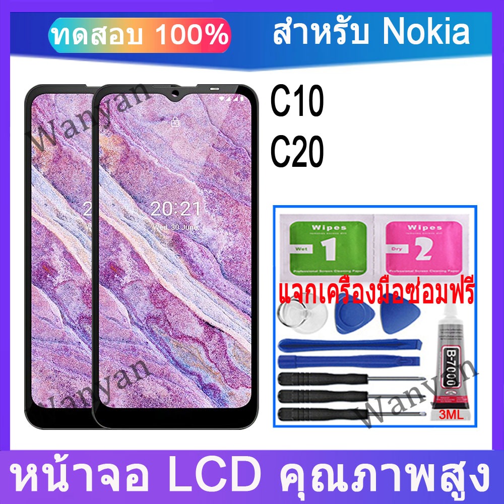 หน้าจอ LCD Nokia C10, C20 จอแสดงผล LCD เปลี่ยนหน้าจอสัมผัส | Shopee ...