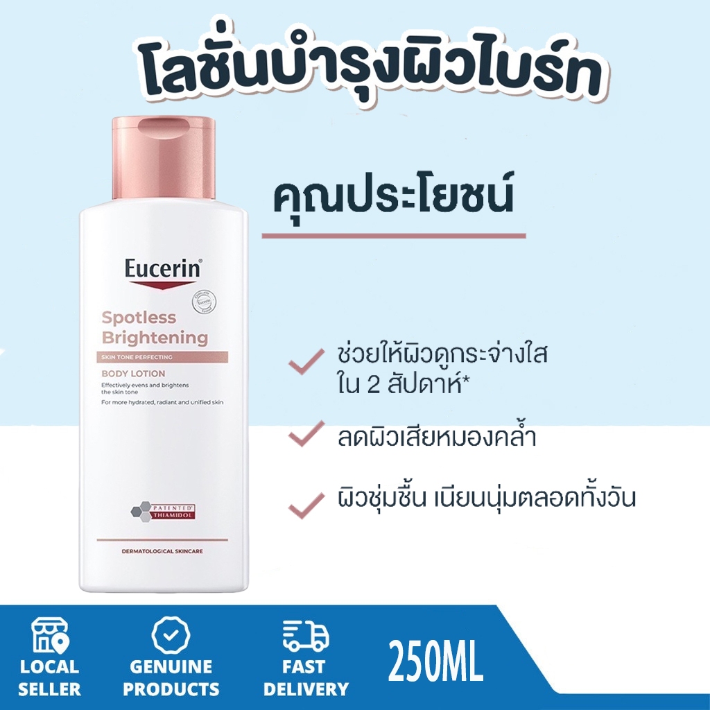Eucerin SPOTLESS BRIGHTENING SKIN TONE PERFECTING BODY LOTION 250 ML ...