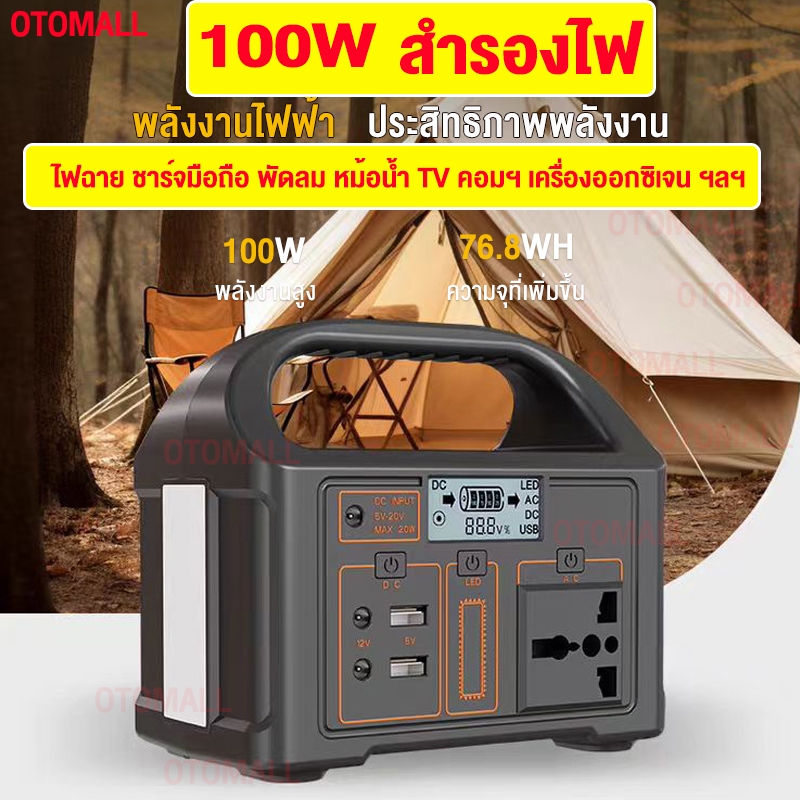 Power box power station 700W/300W/150W/100W | Shopee Thailand