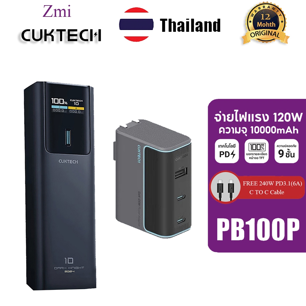 Zmi CUKTECH PB100P power Bank 10000mAh 150W เอาต์พุต 2 พอร์ตแบบพกพา Charger | Shopee Thailand