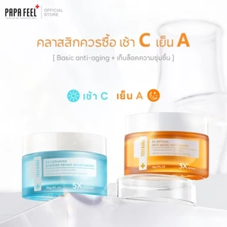 สั่งซื้อสินค้าออนไลน์จาก PAPA FEEL Official Store | Shopee Thailand