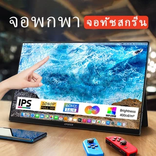 ช้อป portable monitor ราคาสุดคุ้ม ได้ง่าย ๆ | Shopee Thailand