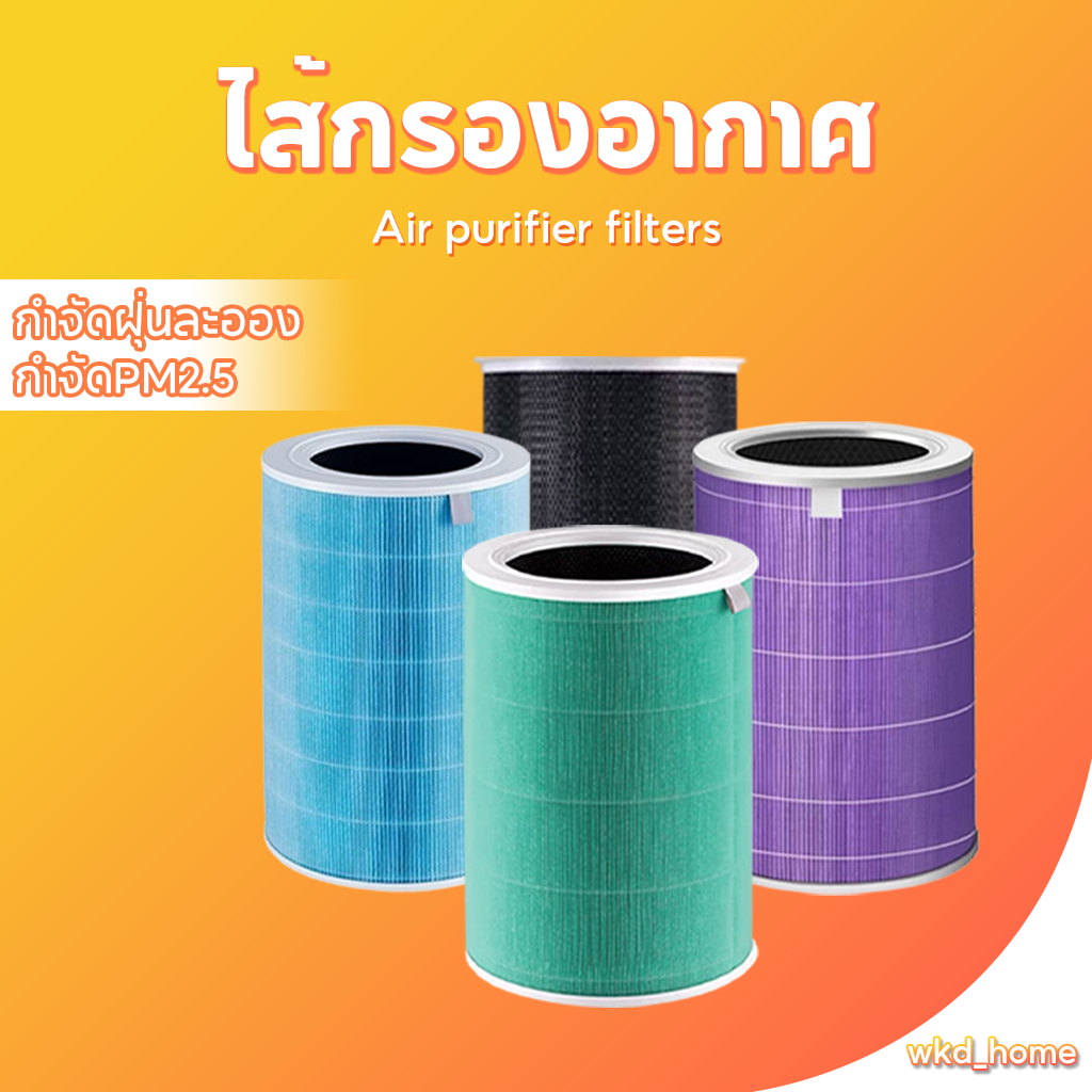 ไส้กรอง สำหรับ Xiaomi Mi Air Purifier Filter ไส้กรองอากาศ xiaomi รุ่น ...