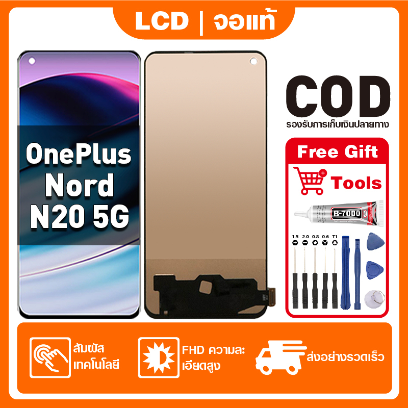 หน้าจอ OnePlus Nord N20 5G เหมาะสําหรับ OnePlus Nord N20 5G,GN2200 ...