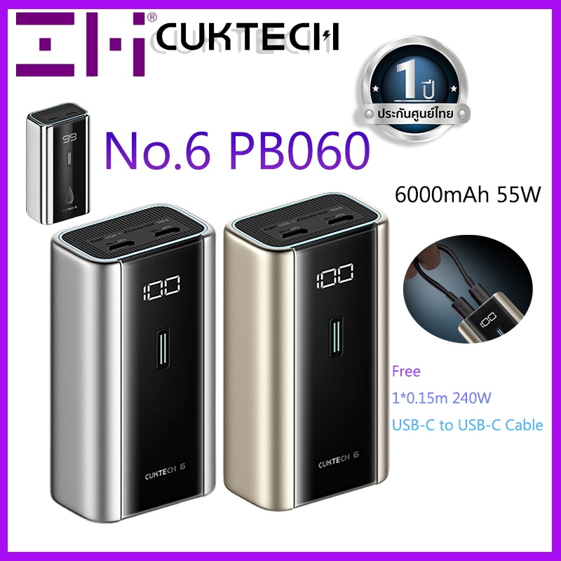 Zmi CUKTECH No.6 PB060 Power Bank 6000mAh 55W Max Super Power Block แบบ ...