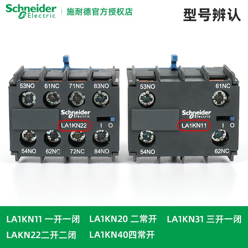 Schneider LC1K K ประเภทคอนแทคเสริม LA1KN02 LA1KN04 LA1KN11 LA1KN13 ...