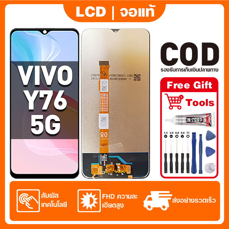 หน้าจอ ViVO Y76(5G) เหมาะสําหรับ vivo Y76(5G),V2124 ชิ้นส่วนโทรศัพท์ ...
