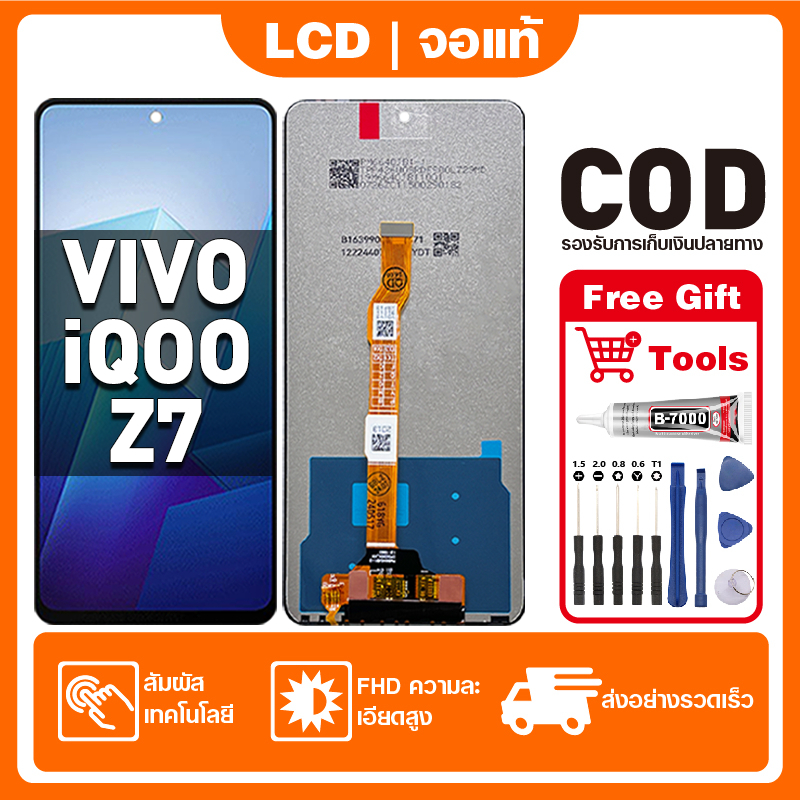 หน้าจอ ViVO iQOO Z7 เหมาะสําหรับ vivo iQOO Z7,I2207 ชิ้นส่วนโทรศัพท์สัมผัสจอแสดงผล LCD พร้อมไข ...