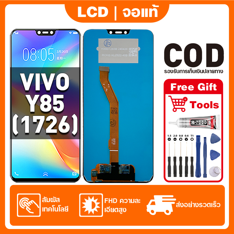 หน้าจอ ViVO Y85 1726 เหมาะสําหรับ vivo Y85 1726 ชิ้นส่วนโทรศัพท์สัมผัส ...