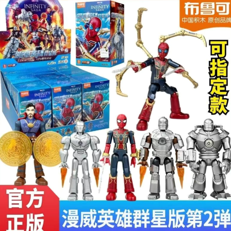 ของแท้ Bruco Group Star Edition Marvel Heroes Second Bullet Iron Man ...