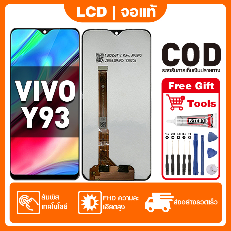 หน้าจอ ViVO Y93 เหมาะสําหรับ vivo Y93,1814,1815 ชิ้นส่วนโทรศัพท์สัมผัส ...