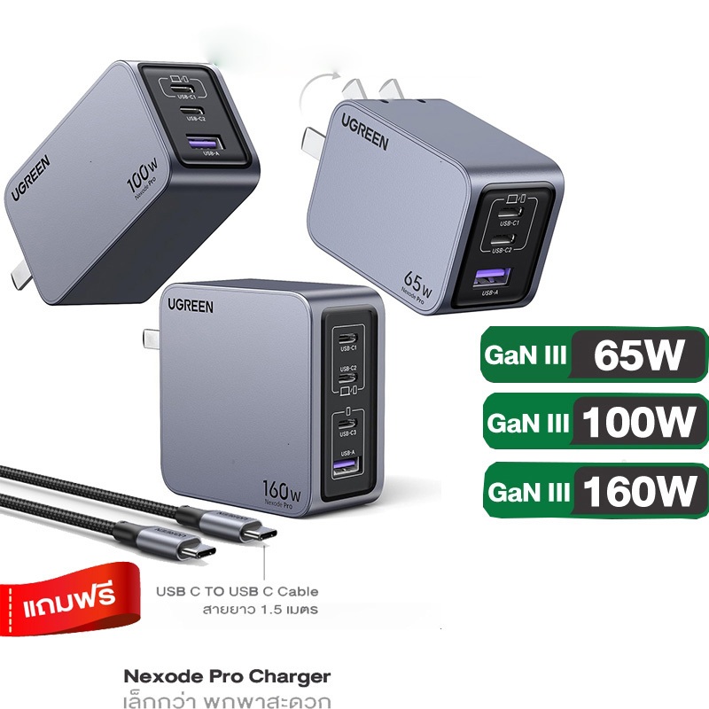 Ugreen GaN Charger 65W 100W 160W Nexode Pro Fast Charger 3-Port/4-Port USB C Adapter Charger ...