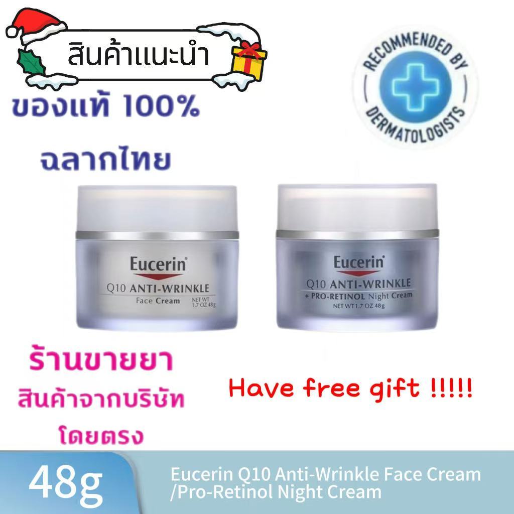 Eucerin Q10 Anti-Wrinkle Face Cream/Pro-Retinol Night Cream 48g ครีมลด ...