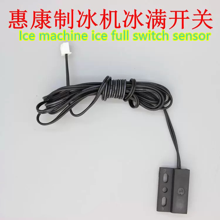 Universal flow-type ice machine ice full switch sensor สวิทช์แม่เหล็ก ...