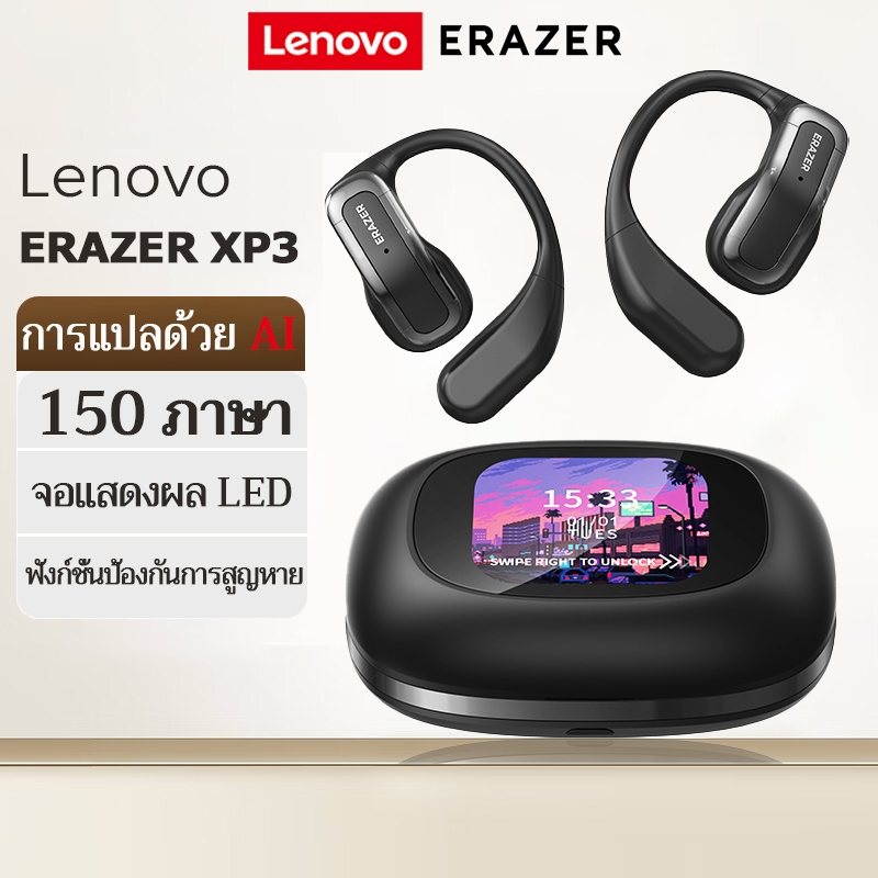 Lenovo ERAZER XP3 AI การแปลด้วย หูฟังบลูทูธ รองรับ 150 ภาษา การแปลเสียง ...