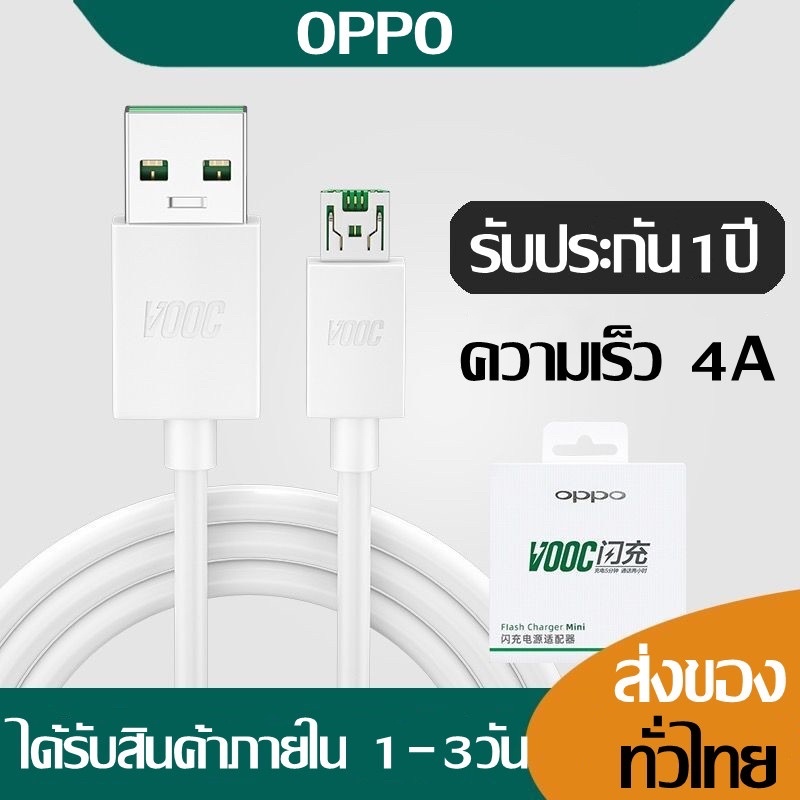 ชุดชาร์จ OPPO VOOC SET หัวชาร์จ OPPO VOOC+สายชาร์จ OPPO VOOC ของแท้ รองรับ R15 R11R11S R9S ...