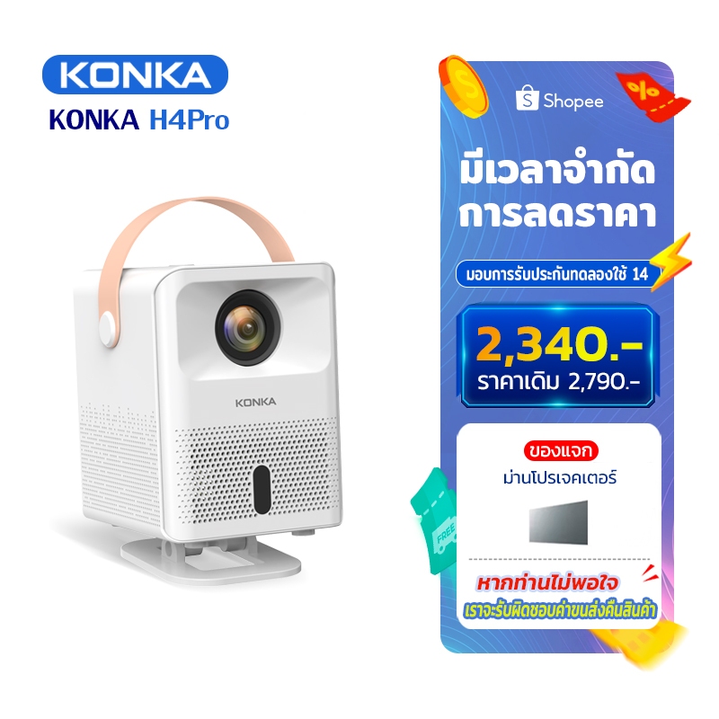 KONKA H4pro โปรเจคเตอร์ ต่อ กับ มือถือ mini projector แบบพกพา โปรเจ็กเตอร์ขนาดเล็ก YouTube ...