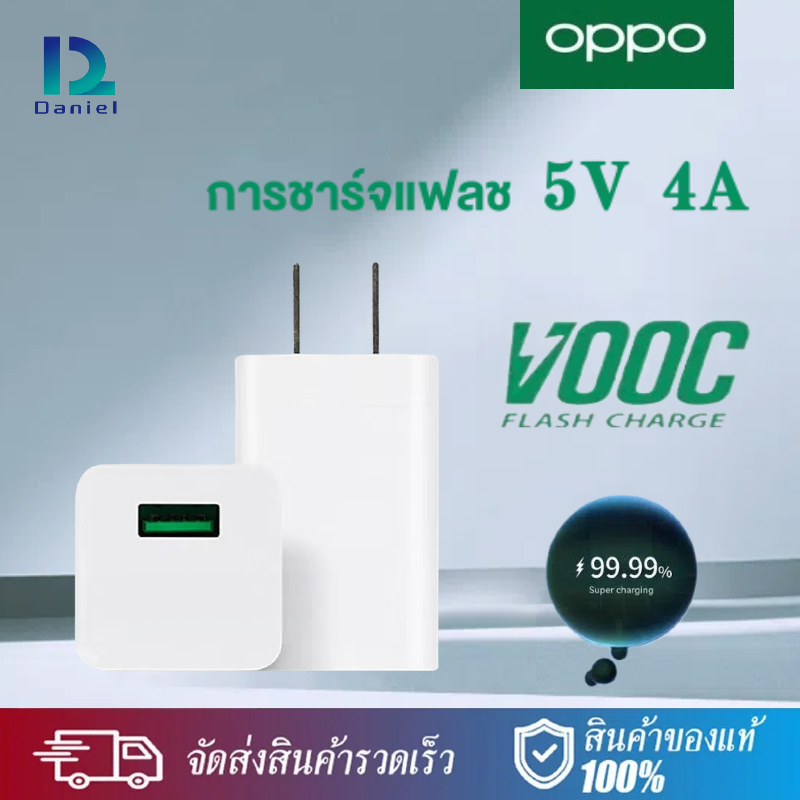 สายชาร์จ OPPO VOOC 5V 4A แท้ หัวชาร์จ ของแท้ Fast Charging Flash ...