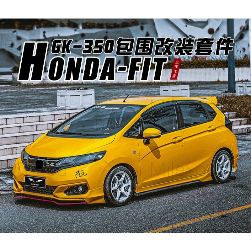 ชุดห่อ honda fit/honda jazz gk สําหรับการดัดแปลงรถยนต์ | Shopee Thailand