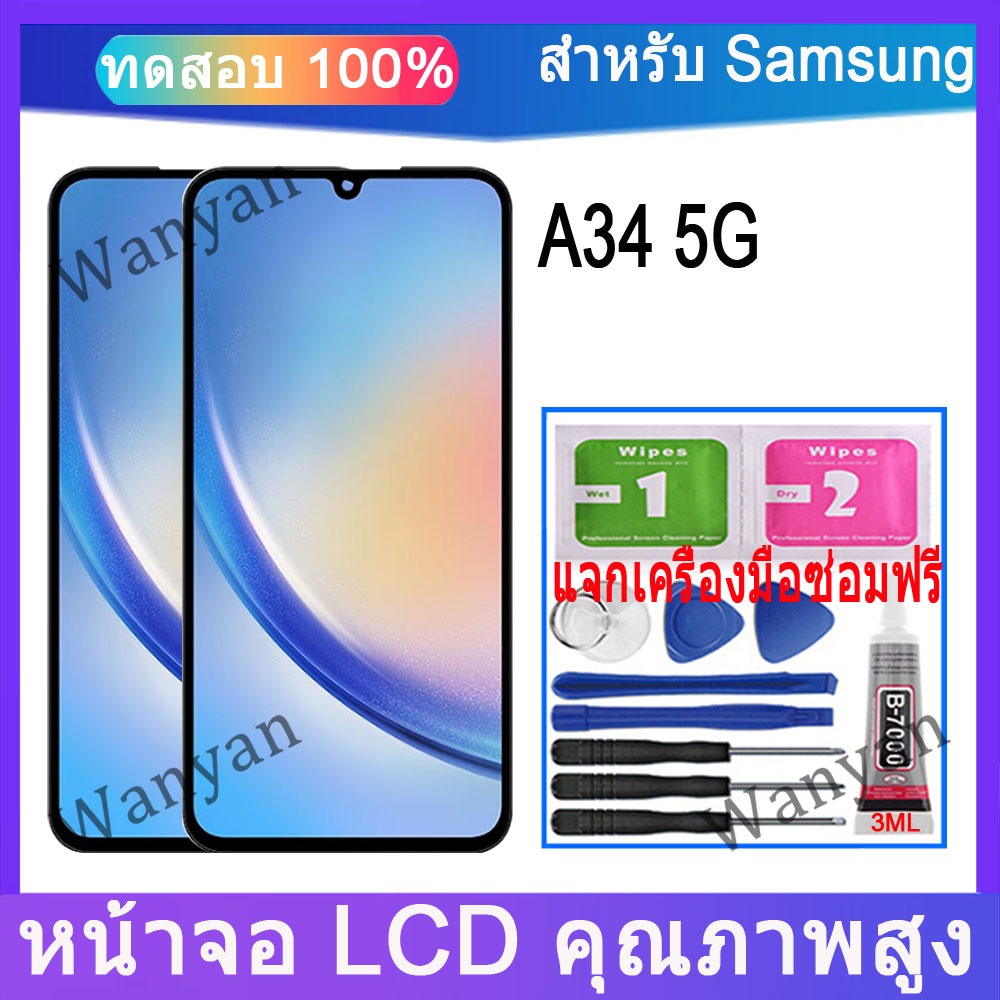 หน้าจอ LCD Samsung Galaxy A34 5G จอแสดงผล LCD Touch พร้อมการเปลี่ยนเฟรม ...
