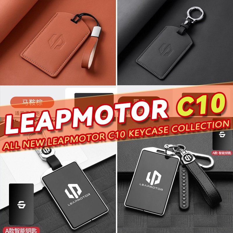 多款2025 LEAPMOTOR C10 leap ev/SUV Key Case collection NFC Card Case Key Pendant Full Pack Cart ...