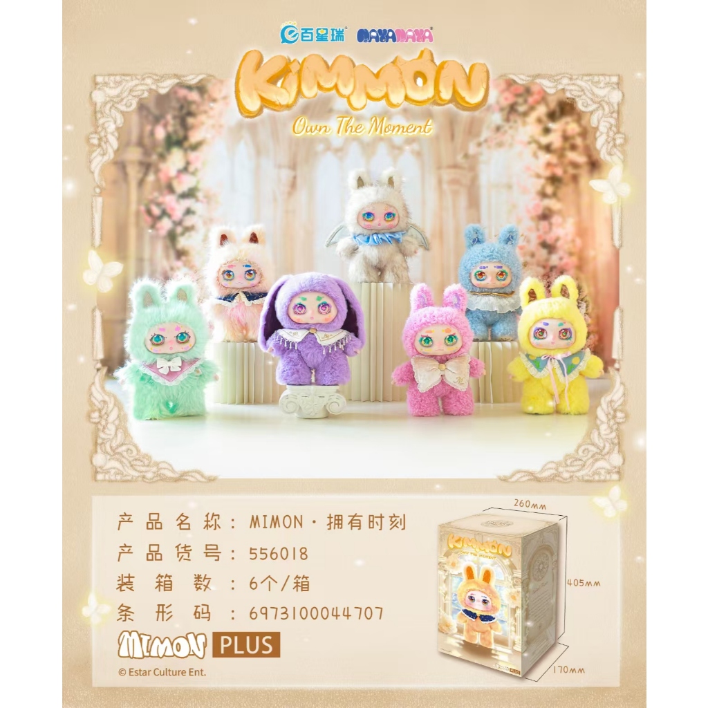 Kimmon 400% V2 MIMON plus with Time Series Blind Box | Shopee Thailand