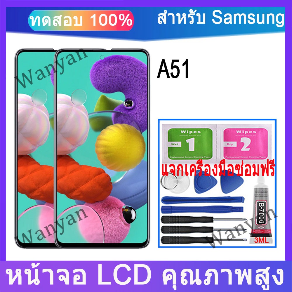 หน้าจอ LCD Samsung Galaxy A51 4G จอแสดงผล LCD Touch พร้อมการเปลี่ยนเฟรม ...