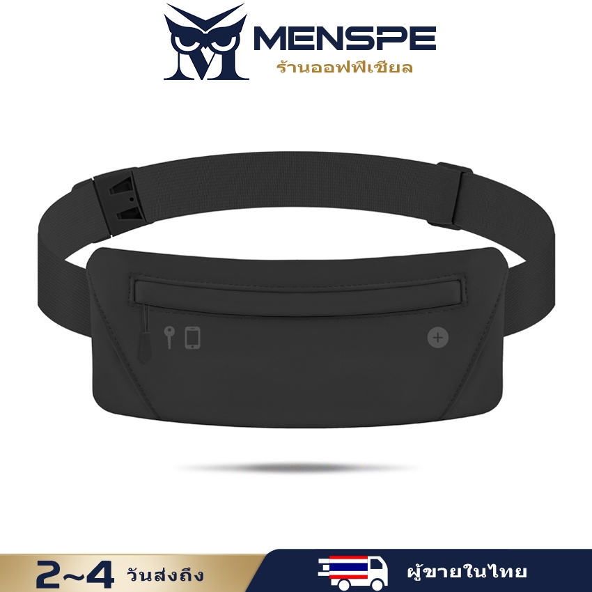 Menspe กระเป๋าคาดหน้าอก กระเป๋าคาดเอว กระเป๋าใส่ของวิ่งแบบปรับได้ ...