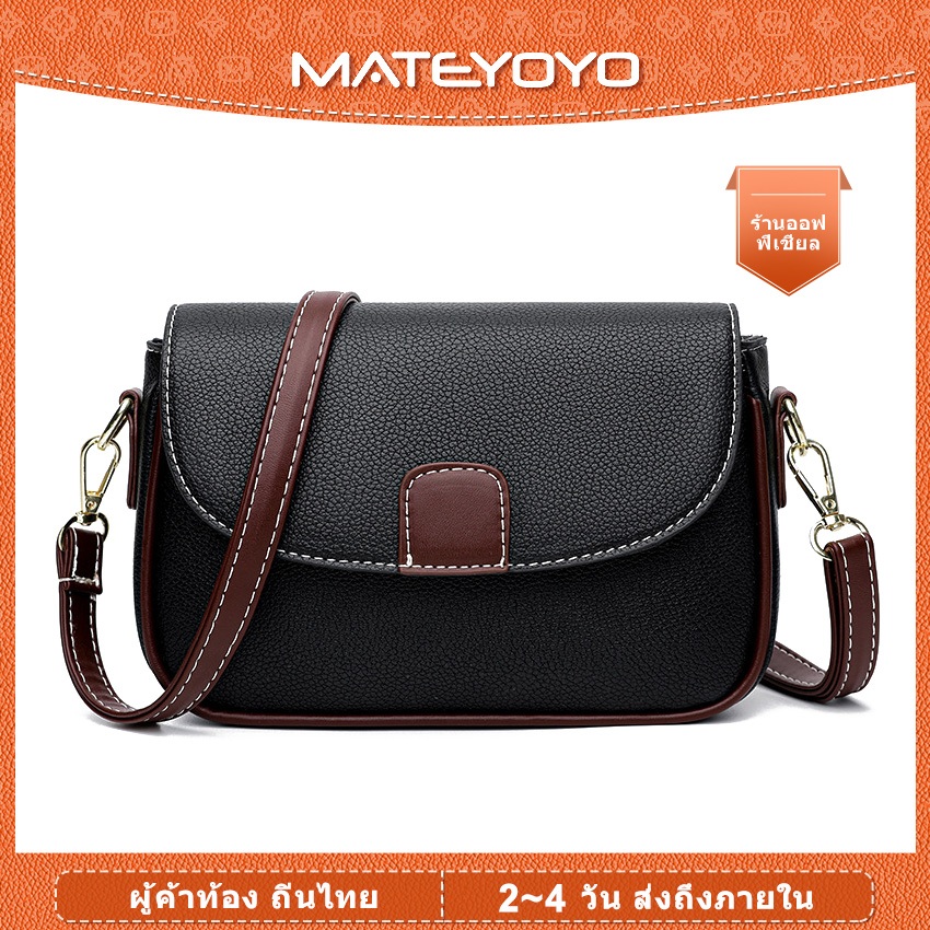 Mateyoyo กระเป๋าสตรีแฟชั่นกระเป๋าสะพายไหล่กระเป๋าข้ามร่างกายกระเป๋า Messenger กระเป๋าสี่เหลี่ยม ...