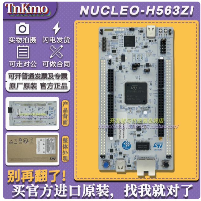 Ready Stock เพียงมาถึง Nucleo-H563ZI STM32 Nucleo-144 Development Board ...