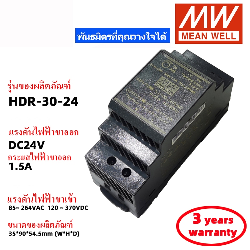 MEAN WELL HDR-30-24 HDR-30-12 HDR-30-5 HDR-30-48 HDR-30-15 24V 12V 5V ...