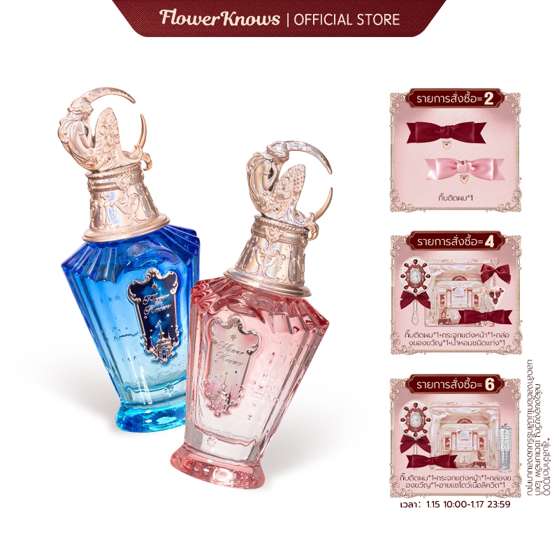 Flower Knows Moonlight Mermaid Series Perfume 50ml 02 Luna Goodness ...