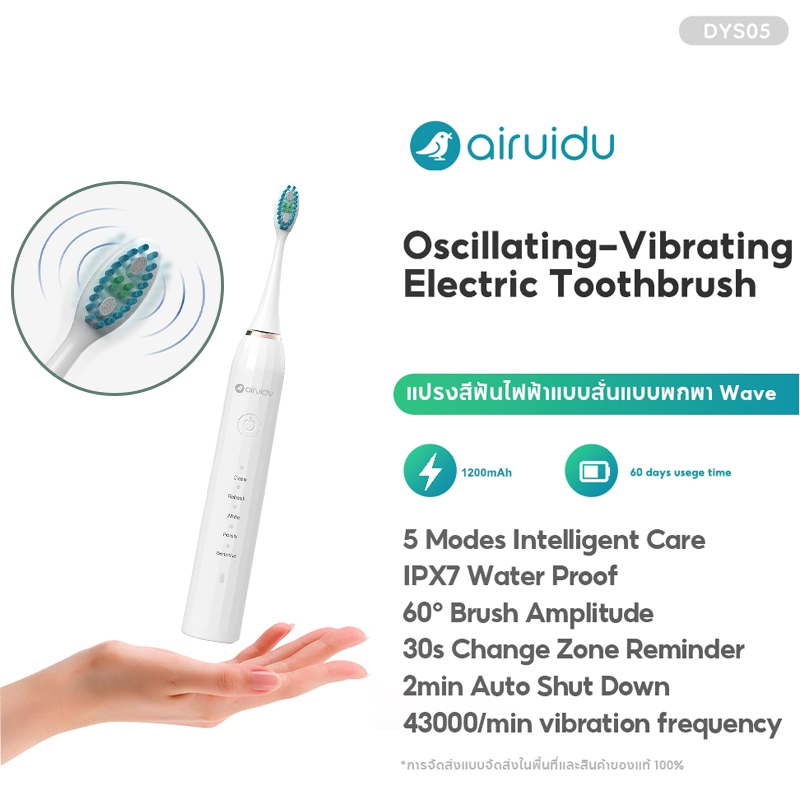 Airuidu DYS05 Electric Toothbrush Innovative 60° Oscillation Vibration ...
